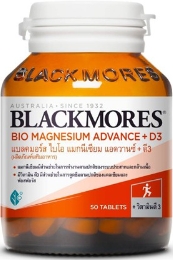 Blackmores Bio Magnesium Advance + D3 50เม็ด แบลคมอร์ส ไบโอ แมกนีเซียม ...