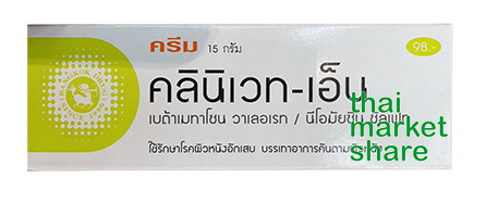 Clinivate-N Cream 15g. คลินิเวท-เอ็น 15 แก้ผิวหนังอักเสบ แก้แพ้ แก้คัน