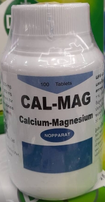 Cal-Mag Nopparat 100เม็ด แคล-แมก นพรัตน์ เภสัช