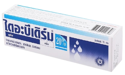 DIABEDERM Urea Cream 20% 35g.(สีฟ้า) ไดอะบีเดิร์ม ยูเรียครีม