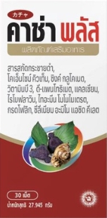 KACHANA KACHAA PLUS คาซ่า พลัส 30เม็ด (สีแดง)