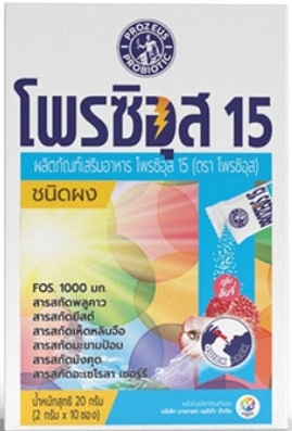 PROZEUS 15 โพรซิอุส 15 ขนาด 10ซอง