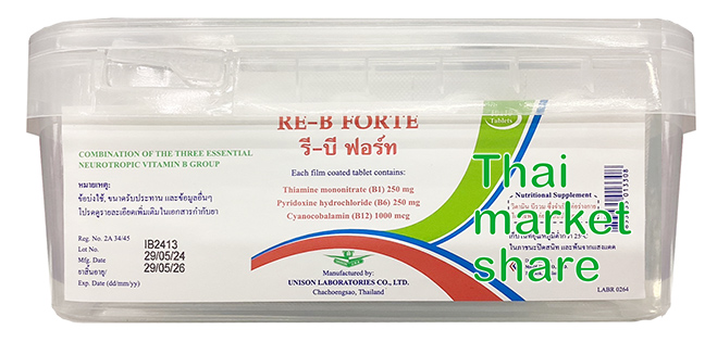 Re-B Forte รีบีฟอร์ท วิตามินบีรวม 3 ชนิด บี1 บี6 บี12 บำรุงร่างกาย ...