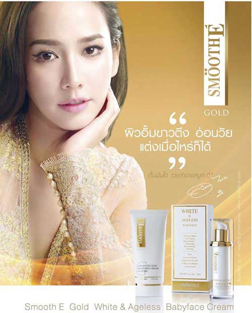 Smooth-E Gold White & Ageless Babyface Cream 30g.