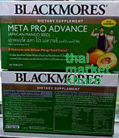 Blackmores อาหารเสริม Blackmores จากออสเตรเลีย